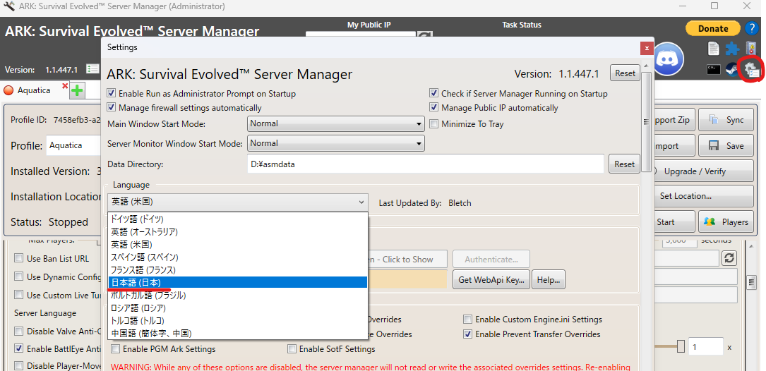 【ARK】Aquatica対応 個人サーバーの建て方【ARK Server Manager】 – GameRoamer